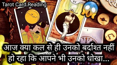 AAJ SUBAH WO KYA SOCH RAHE THE AAPKE BARE MEIN HIS TRUE DEEP FEELINGS