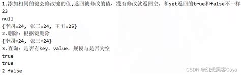 [java学习日记]双列集合与map源码阅读 csdn博客