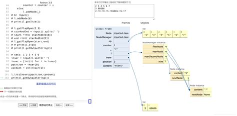 python 链表插入 csdn博客