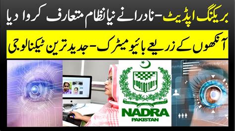 Pakistan Nadra Launches New System For Biometric Verification Iris