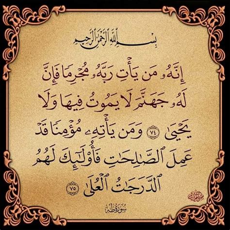 Pin by Khaled Bahnasawy on ٢٠ سورة طه Arabic calligraphy Calligraphy