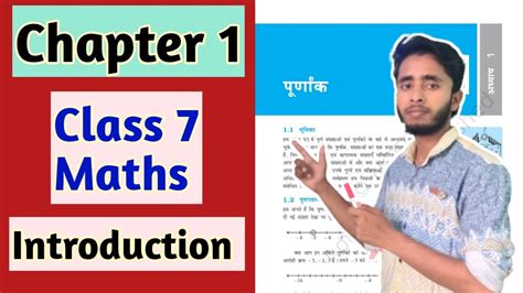integer chapter 1 introduction class 7 youtube