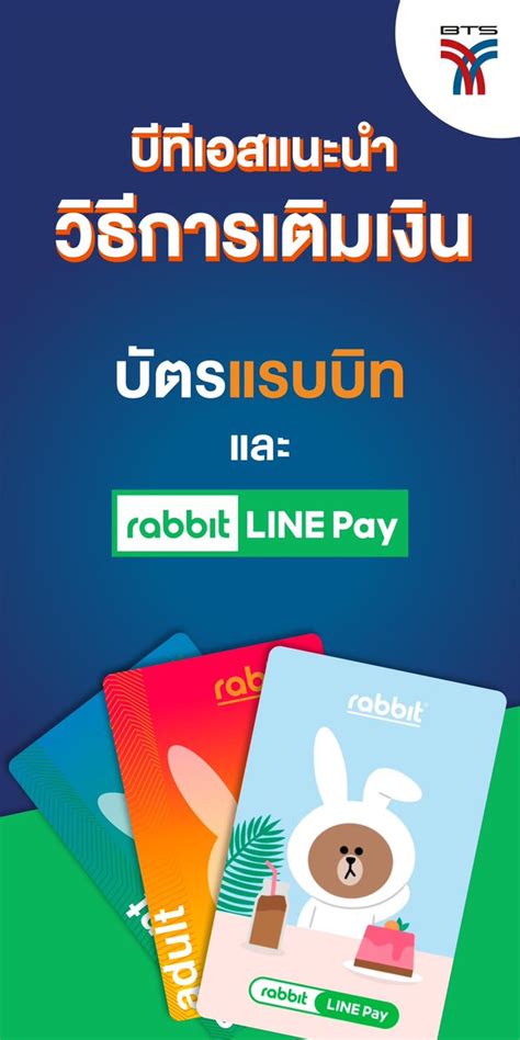 Bts Skytrain On Twitter