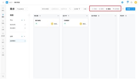 如何创建自定义视图用于快速管理需求 云效 阿里云帮助中心