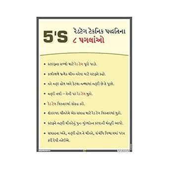 Mr Safe 5S 8 Steps Of Red Tag Technique Methodology Poster In