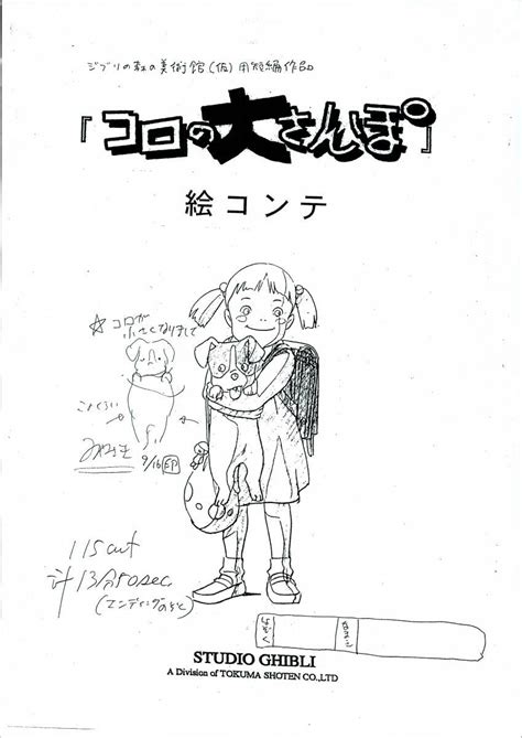 Taikawren On Twitter Rt Catsuka And Few Other Rare Pages From