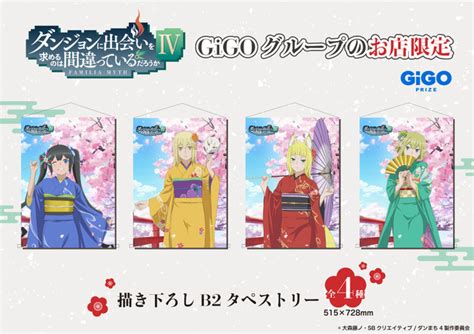 ダンまちIVヘスティアアイズら振り袖姿の描き下ろしイラストが登場 コラボキャンペーン開催決定 超アニメディア