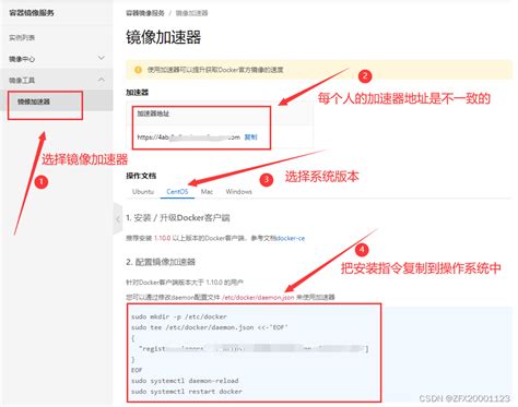 docker安装及优化详解 csdn博客