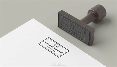 تصميم ختم Stamp إحترافي مميز خمسات