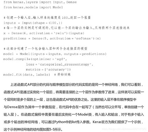 keras神经网络堆叠的两种方法：线性模型、函数式api stacking堆叠模型使用keras中的深度神经网络 csdn博客
