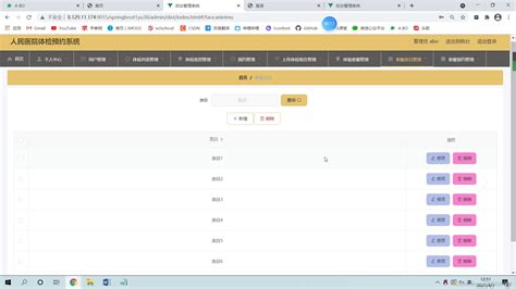 基于java springboot mybatis vue elementui的人民医院体检预约系统 体检系统代码 csdn博客