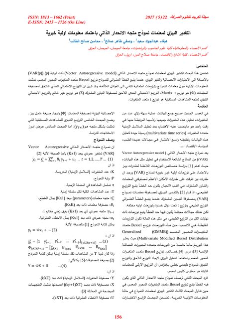 pdf the bayesian estimate of vector autoregressive model parameters adopt informative prior