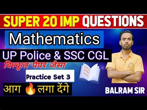 Up Police Constable 2024 Up Police Math Practice Set Rpf SI Math