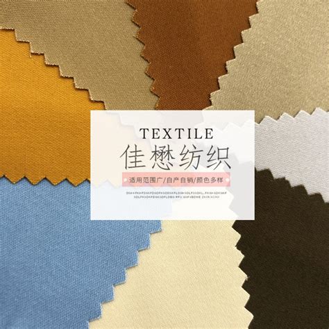 加厚贡缎仿天丝弹力240g 现货滑缎纹丝光棉布 不粘毛休闲男裤面料 阿里巴巴