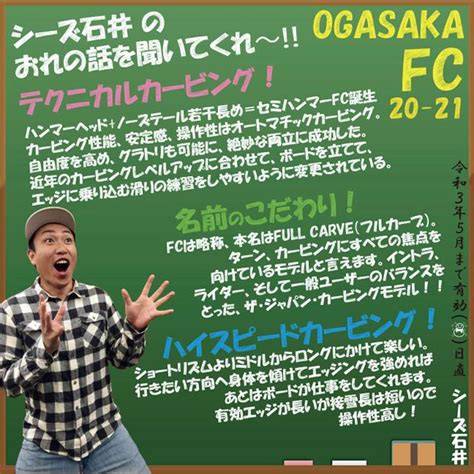 Ogasaka Fc W Cm Oga Fc