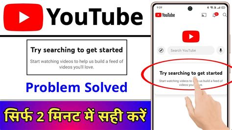 Try Searching To Get Started Youtube Try Searching To Get Started