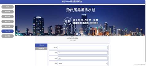 springboot毕设项目基于java酒店管理系统53blc（java vue mybatis maven mysql） springboot mybatis 酒店 系统 pdf csdn博客
