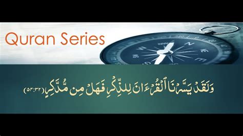 Understanding Quran Surah Al Araf Ruku 7 Verses 54 58