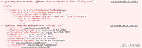 vue 报错error in render “typeerror cannot read properties of null reading ‘xxx ” found in