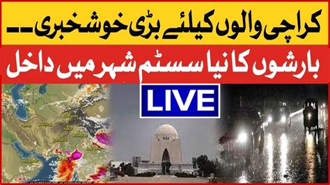 Heavy Rain System Enters In Karachi News Bulletin At 9 PM Monsoon