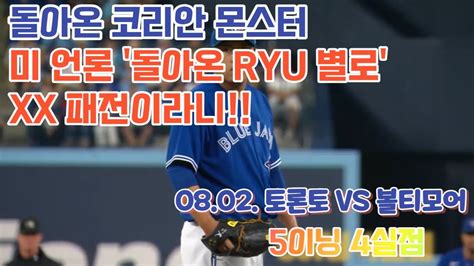 Vs Orioles Vs Blue Jays Game Highlights