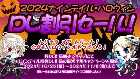 Ninetail Portal Jp