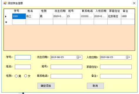 c 数据库增删改查 入门级示例（含数据库脚本） 代码下载 计算机文档 网页模板 it工具 it资源下载 编程代码