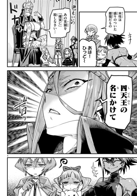 転生コロシアム最弱スキルで最強の女たちを攻略して奴隷ハーレム作ります 第4話欠落の四天王① 無料漫画詳細 無料コミック Comic Top