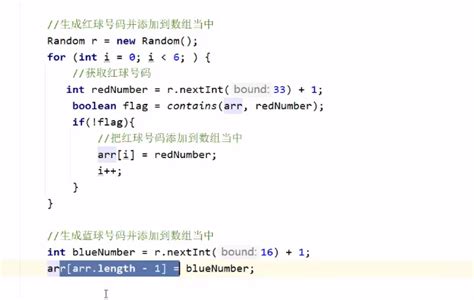 java学习第七天笔记 方法142 综合练习 双色球算法1 前端导师歌谣 博客园