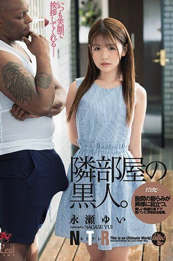 Uncensored Nagase Yui Porn ROSHY TV