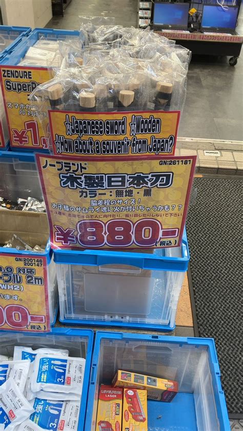 えがら東京都北区に引っ越しました on Twitter 秋葉原 イオシス裏 木刀www
