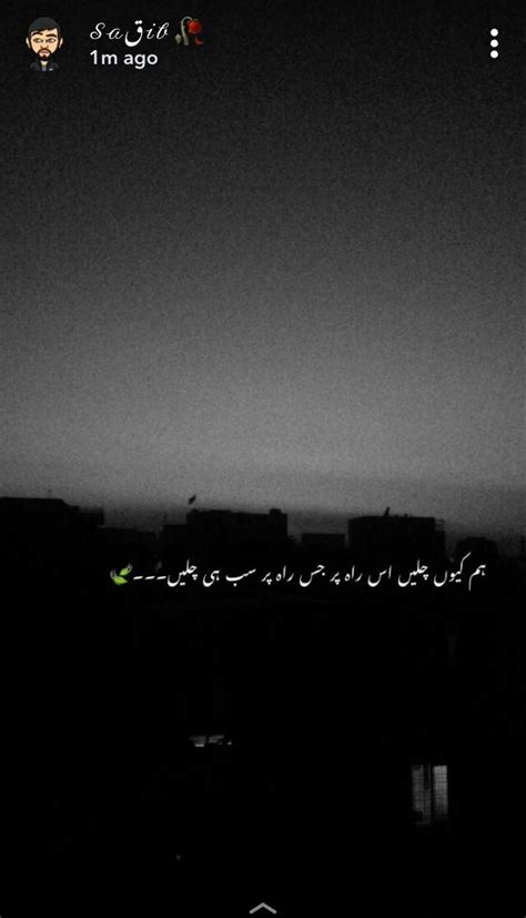 6 Sad Quotes In Urdu Copy Paste References