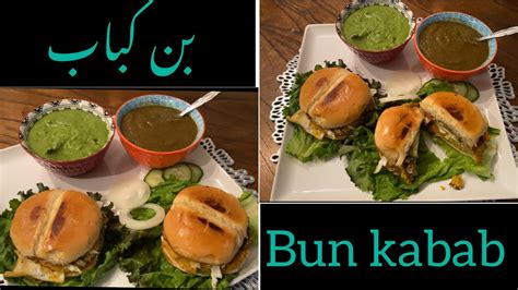 Bun Kabab Recipe How To Make Chicken Bun Kabab Bun Kabab With