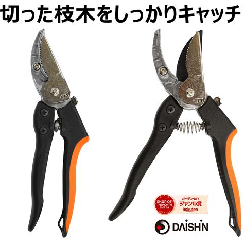 楽天市場大進 グラスファイバー柄 キャッチ機能付き 園芸ハサミ 剪定鋏 DS GF004 剪定ばさみ 剪定はさみ 枝切りばさみ 枝切鋏