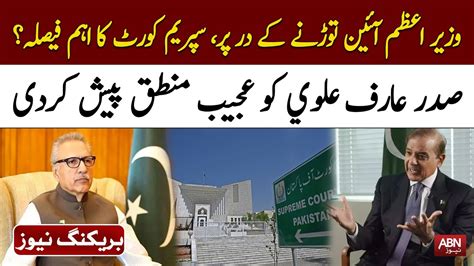 Prime Minister Shehbaz Sharif Writes A Letter To President Arif Alvi