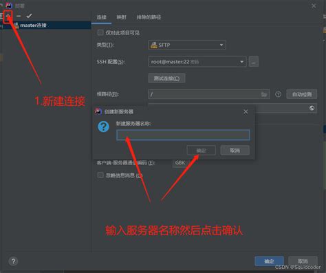 idea连接liunx文件（idea在liunx部署java项目） 在idea中怎么设置一个linux分支专门做部署 csdn博客