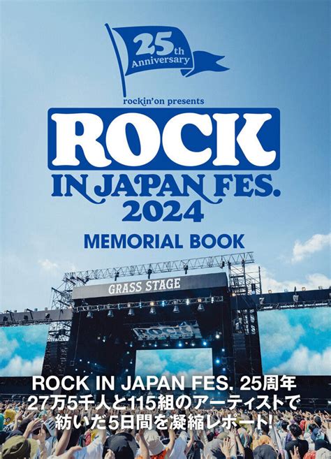 JAPAN最新号発売中 BUMP OF CHICKEN別冊ROCK IN JAPAN FES 2024あいみょんVaundyBE
