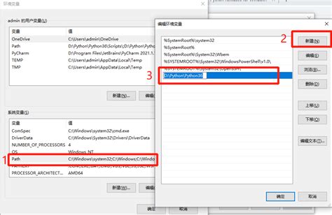 python解释器安装、多版本共存以及手动添加环境变量教程 panda xin 博客园