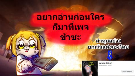 โดจน พสาวสายเปย อานมงงะ Joshi Kōsei Rich Thots แปลไทย 18