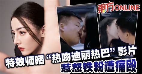 特效师晒热吻迪丽热巴影片 惹怒铁粉遭痛殴 娱乐 東方網 馬來西亞東方日報