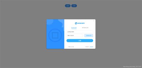 vue element ui开发出的美观好看的登录注册模板组件 集成方便 element ui html 登录模板 csdn博客