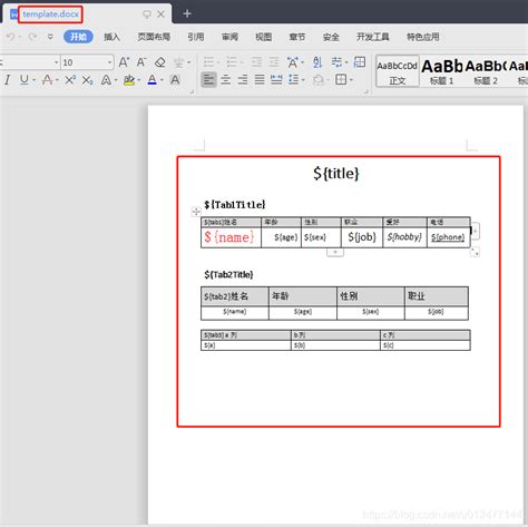 java 程序动态替换 docx 模板中定制值的实现例子 java 在docx文档动态文本替换怎么操作 csdn博客