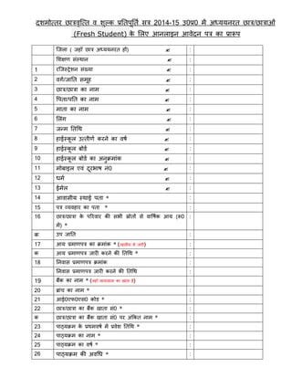 Scholarship1415 Fresh PDF