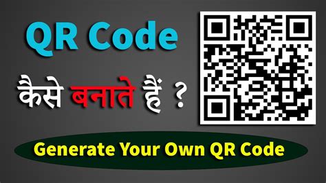 How To Create Qr Code Free Qr Code Generator How To Make Your