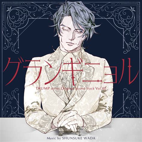 TRUMP Series Original Sound Track Vol 02 Grand Guignol SoundTrack