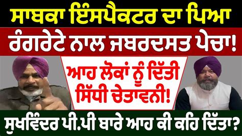 ਸਬਕ ਇ ਸ ਪ ਕ ਟ ਰ ਦ ਪਆ ਰਗਰਟ ਨਲ ਪਚ Nidar Punjabi Media