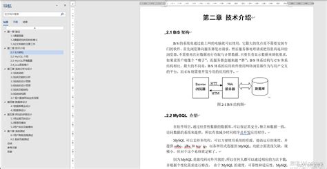 java毕设项目网络招聘系统（java vue mybatis maven mysql） vue招聘项目 csdn博客