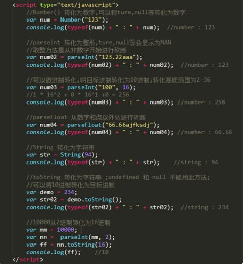 javascript学习笔记 4 类型转换 csdn博客