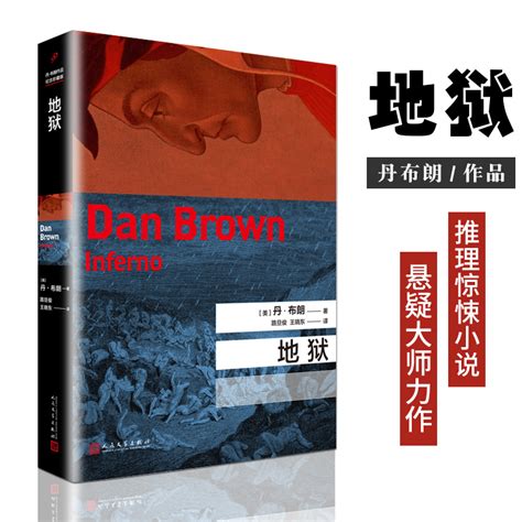 丹布朗本源 谜底 第13页 大山谷图库