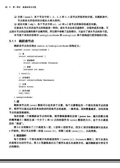 资料下载：redis设计与实现 pdf